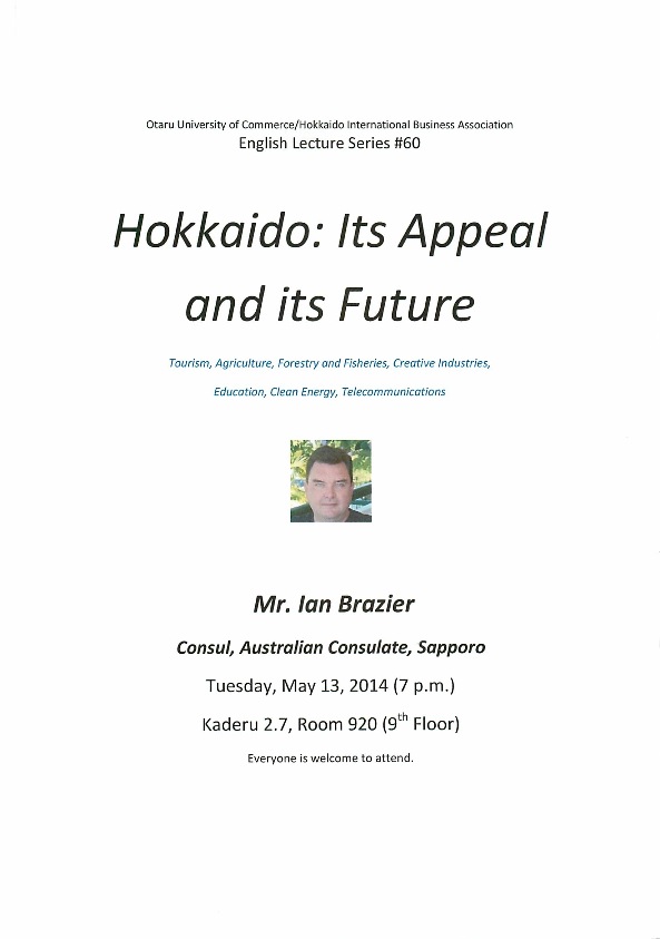 小樽商科大学 Blended Learning